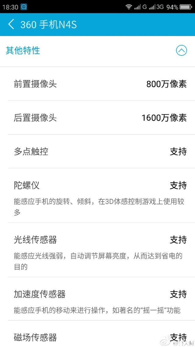 传支持柔光自拍 360手机N4S配置再曝_热点资讯_安兔兔